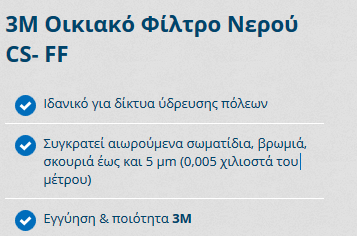 ΜΙΚΡΟΒΙΟΛΟΓΙΚΗ ΠΟΙΟΤΗΤΑ ΤΟΥ ΠΟΣΙΜΟΥ ΝΕΡΟΥ-ΜΙΚΡΟΒΙΟΛΟΓΙΚΟΙ ΔΕΙΚΤΕΣ ...