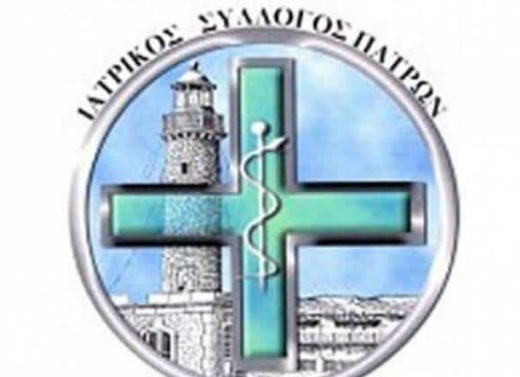 Ο ΙΣΠ στηρίζει τις κινητοποιήσεις του ιδιωτικού διαγνωστικού κλάδου ...