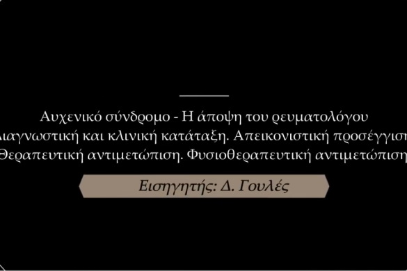 ΣΑΚΧΑΡΩΔΗΣ ΔΙΑΒΗΤΗΣ: ΜΥΟΣΚΕΛΕΤΙΚΕΣ ΕΚΔΗΛΩΣΕΙΣ - Megamed.gr