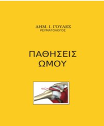 ΣΠΟΝΔΥΛΟΒΑΣΙΚΗ ΑΝΕΠΑΡΚΕΙΑ ΚΑΙ ΑΥΧΕΝΙΚΗ ΣΠΟΝΔΥΛΩΣΗ - Megamed.gr